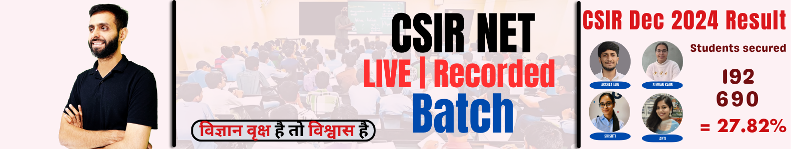 VIGYAN VRIKSH Coaching Classes | CSIR NET, GATE, IIT JAM, Assistant ...
